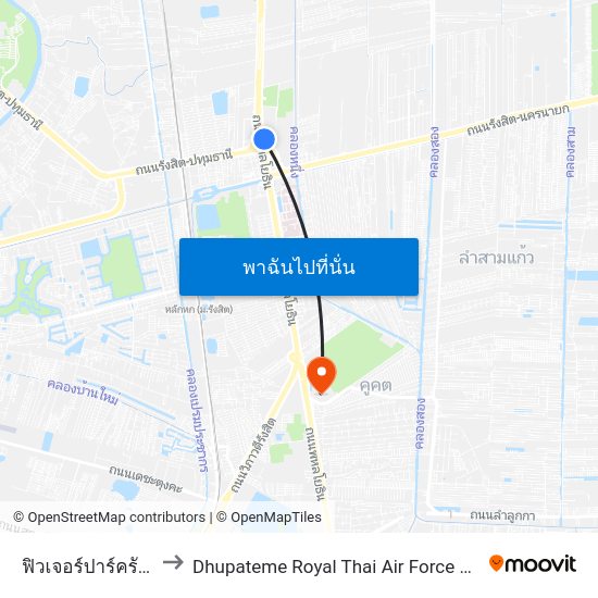 ฟิวเจอร์ปาร์ครังสิต Future Park RangsitไปยังDhupateme Royal Thai Air ...