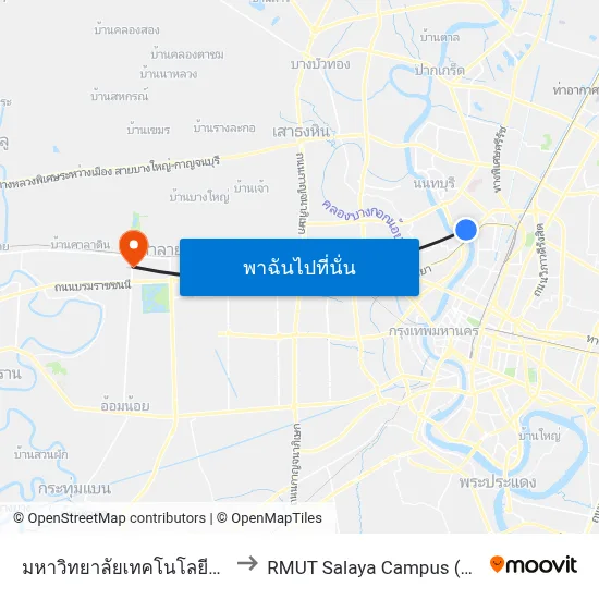 มหาวิทยาลัยเทคโนโลยีพระจอมเกล้าพระนครเหนือไปยังRMUT Salaya Campus (มทร ...