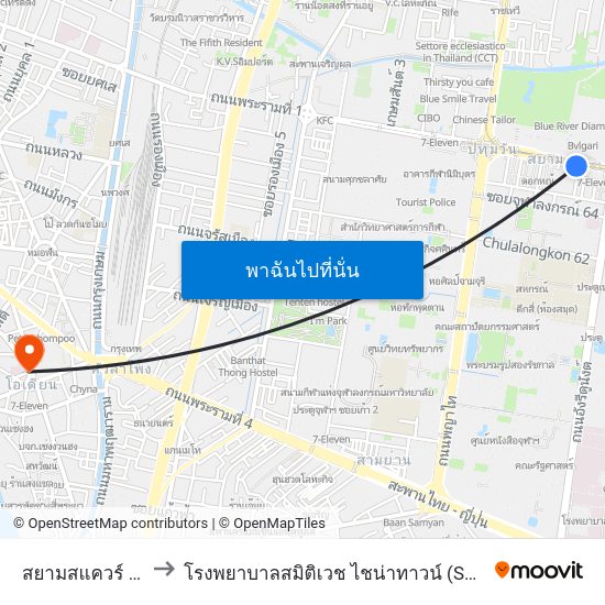 สยามสแควร์ Siam Squareไปยังโรงพยาบาลสมิติเวช ไชน่าทาวน์ (Samitivej ...
