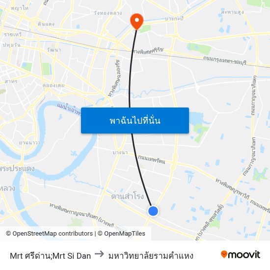 Mrt ศรีด่าน;Mrt Si Danไปยังมหาวิทยาลัยรามคำแหงด้วยขนส่งสาธารณะ