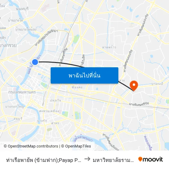 ท่าเรือพายัพ (ข้ามฟาก);Payap Pier (Ferry)ไปยังมหาวิทยาลัยรามคำแหงด้วย ...