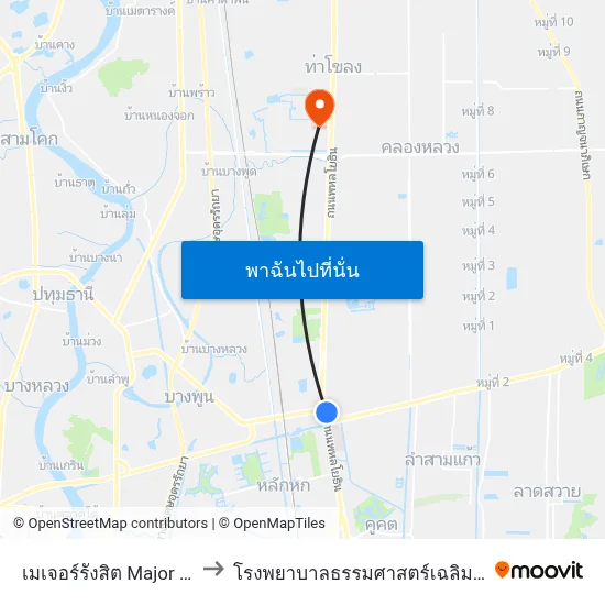 เมเจอร์รังสิต Major Rangsitไปยังโรงพยาบาลธรรมศาสตร์เฉลิมพระเกียรติด้วย ...