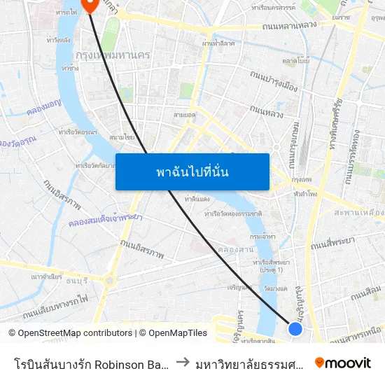 โรบินสันบางรัก Robinson Bangrakไปยังมหาวิทยาลัยธรรมศาสตร์ด้วยขนส่งสาธารณะ