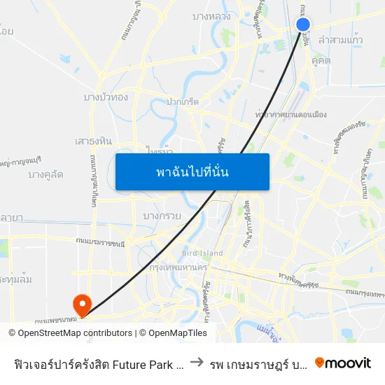 ฟิวเจอร์ปาร์ครังสิต Future Park Rangsitไปยังรพ เกษมราษฎร์ บางแคด้วย ...