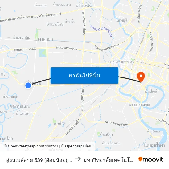 อู่รถเมล์สาย 539 (อ้อมน้อย);Bus Depot 539 (Omnoi)ไปยังมหาวิทยาลัย ...
