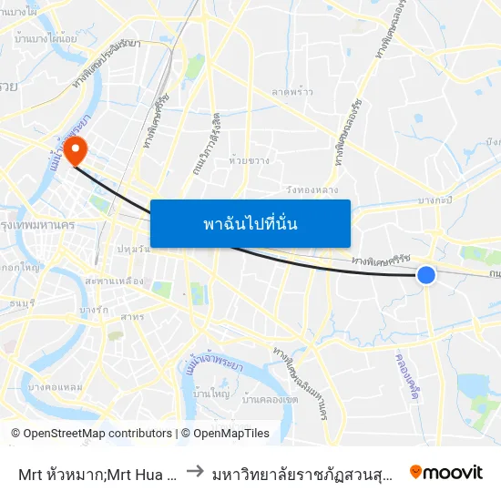 Mrt หัวหมาก;Mrt Hua Makไปยังมหาวิทยาลัยราชภัฏสวนสุนันทาด้วยขนส่งสาธารณะ