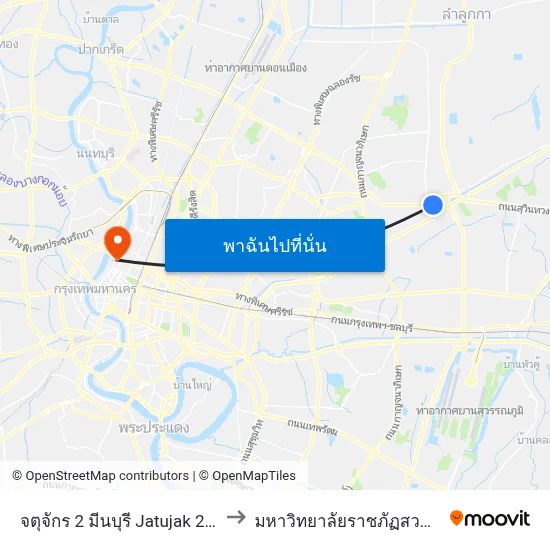 จตุจักร 2 มีนบุรี Jatujak 2 Minburiไปยังมหาวิทยาลัยราชภัฏสวนสุนันทาด้วย ...