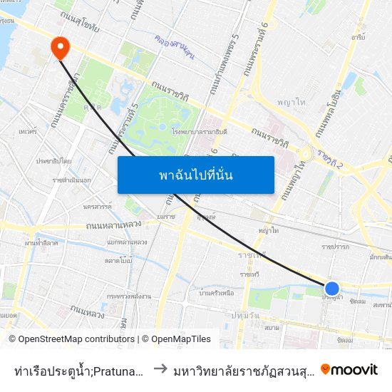ท่าเรือประตูน้ำ;Pratunam Pierไปยังมหาวิทยาลัยราชภัฏสวนสุนันทาด้วยขนส่ง ...