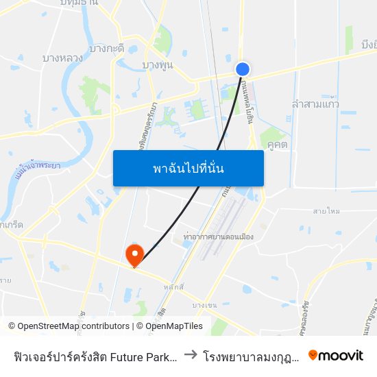 ฟิวเจอร์ปาร์ครังสิต Future Park Rangsitไปยังโรงพยาบาลมงกุฎวัฒนะด้วย ...