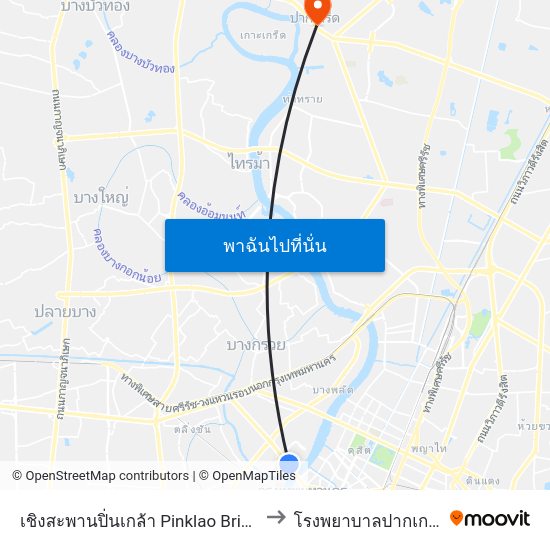 เชิงสะพานปิ่นเกล้า Pinklao Bridgeไปยังโรงพยาบาลปากเกร็ดด้วยขนส่งสาธารณะ