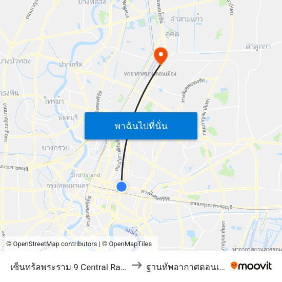 เซ็นทรัลพระราม 9 Central Rama 9ไปยังฐานทัพอากาศดอนเมืองด้วยขนส่งสาธารณะ