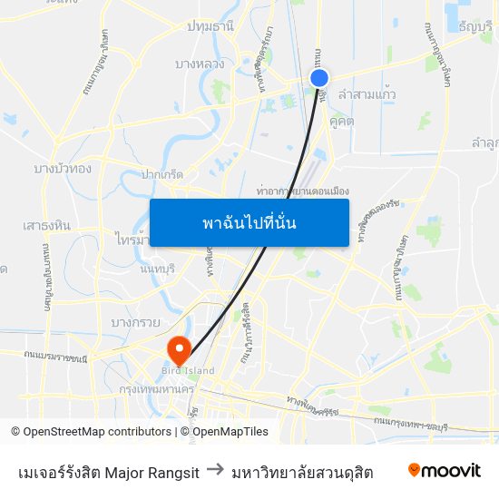เมเจอร์รังสิต Major Rangsitไปยังมหาวิทยาลัยสวนดุสิตด้วยขนส่งสาธารณะ