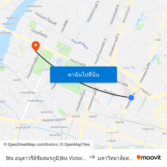 Bts อนุสาวรีย์ชัยสมรภูมิ;Bts Victory Monumentไปยังมหาวิทยาลัยสวนดุสิต ...