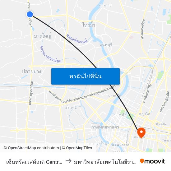 เซ็นทรัลเวสต์เกต Central Westgateไปยังมหาวิทยาลัยเทคโนโลยีราชมงคล ...