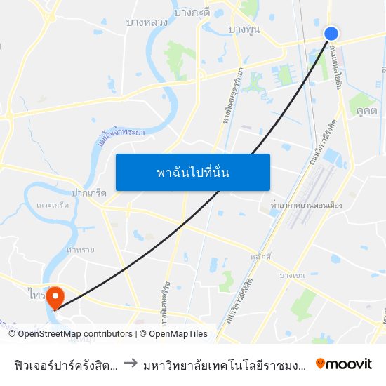 ฟิวเจอร์ปาร์ครังสิต Future Park Rangsitไปยังมหาวิทยาลัยเทคโนโลยีราชมงคล ...