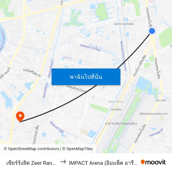 เซียร์รังสิต Zeer RangsitไปยังIMPACT Arena (อิมแพ็ค อารีน่า)ด้วยขนส่ง ...