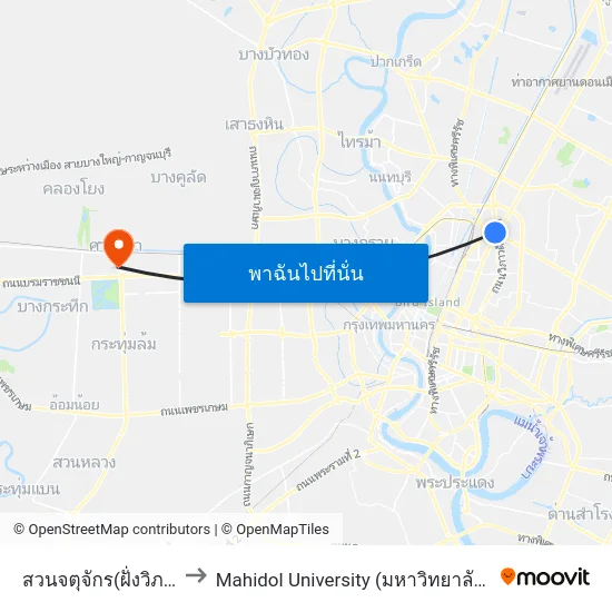สวนจตุจักร(ฝั่งวิภาวดี)ไปยังMahidol University (มหาวิทยาลัยมหิดล)ด้วย ...