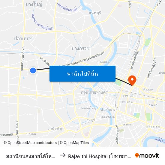 สถานีขนส่งสายใต้ใหม่(ตลิ่งชัน)ไปยังRajavithi Hospital (โรงพยาบาลราชวิถี ...