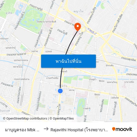 มาบุญครอง Mbk CenterไปยังRajavithi Hospital (โรงพยาบาลราชวิถี)ด้วยขนส่ง ...