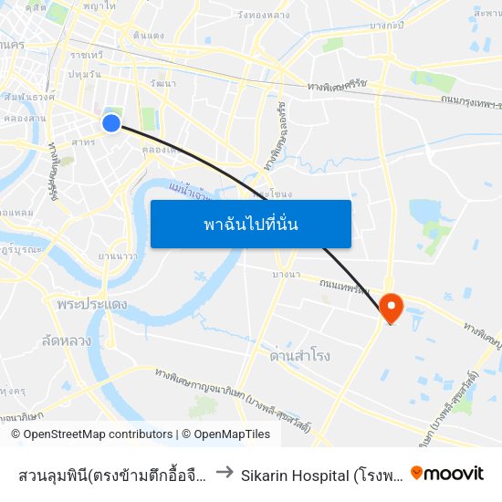 สวนลุมพินี(ตรงข้ามตึกอื้อจือเหลียง) Suan LumไปยังSikarin Hospital (โรงพยาบาลศิครินทร์)ด้วยขนส่ง ...