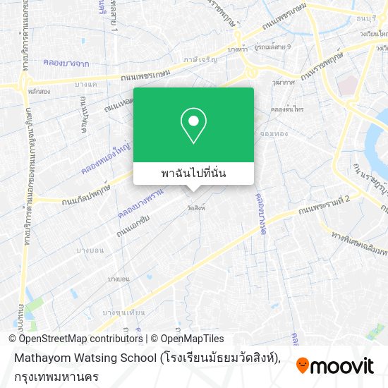 วิธีการไปยัง Mathayom Watsing School (โรงเรียนมัธยมวัดสิงห์) ใน จอมทอง ...