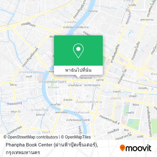 วิธีการไปยัง Phanpha Book Center (ผ่านฟ้าบุ๊คเซ็นเตอร์) ใน ป้อมปราบ ...