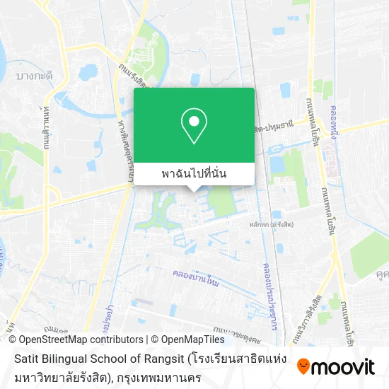 วิธีการไปยัง Satit Bilingual School of Rangsit (โรงเรียนสาธิตแห่ง ...