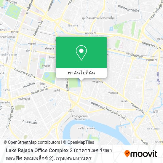 วิธีการไปยัง Lake Rajada Office Complex 2 (อาคารเลค รัชดา ออฟฟิศ ...