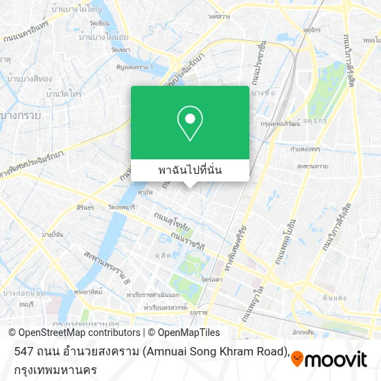 วิธีการไปยัง 547 ถนน อำนวยสงคราม (Amnuai Song Khram Road) ใน ดุสิต โดย ...