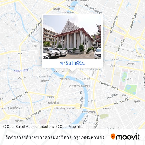 วิธีการไปยัง วัดจักรวรรดิราชาวาสวรมหาวิหาร ใน สัมพันธวงศ์ โดยการนั่งรถ