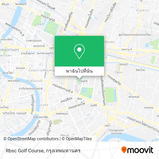 วิธีการไปยัง Rbsc Golf Course ใน ปทุมวัน โดยการนั่งรถบัส, รถไฟใต้ดิน ...