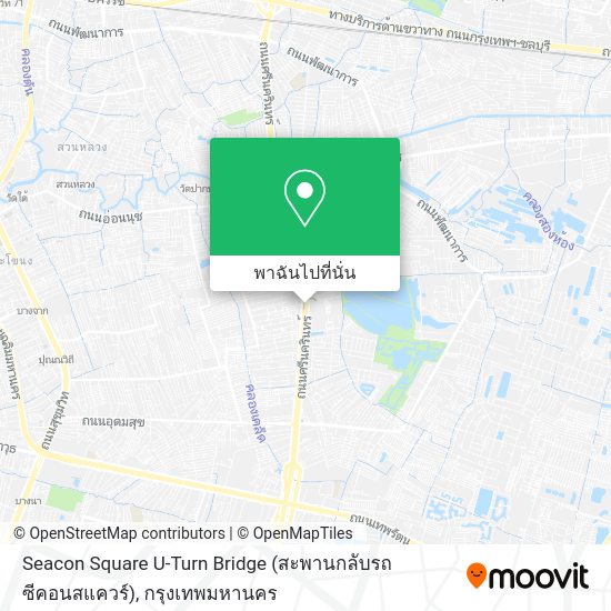 วิธีการไปยัง Seacon Square U-Turn Bridge (สะพานกลับรถซีคอนสแควร์) ใน ...