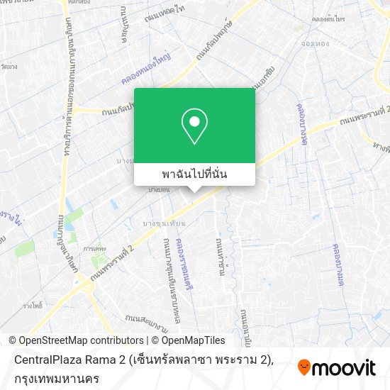 วิธีการไปยัง CentralPlaza Rama 2 (เซ็นทรัลพลาซา พระราม 2) ใน บางขุน ...
