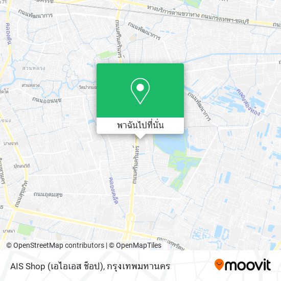 วิธีการไปยัง AIS Shop (เอไอเอส ช็อป) ใน ประเวศ โดยการนั่งรถบัส หรือ ...