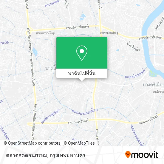 วิธีการไปยัง ตลาดสดดอนพรหม ใน เมืองนนทบุรี โดยการนั่งรถบัส หรือ รถไฟใต้ดิน?