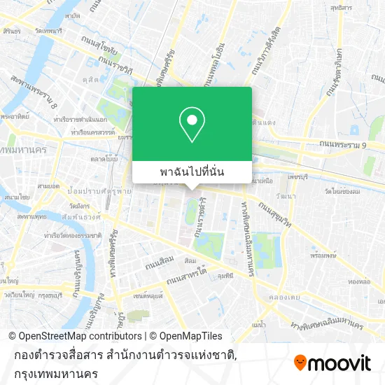 วิธีการไปยัง กองตํารวจสื่อสาร สํานักงานตําวรจแห่งชาติ ใน ปทุมวัน โดยการ ...