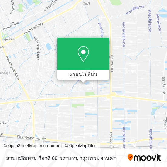 วิธีการไปยัง สวนเฉลิมพระเกียรติ 60 พรรษาฯ ใน ลาดกระบัง โดยการนั่งรถบัส ...