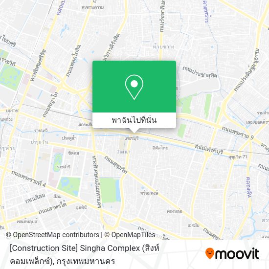 วิธีการไปยัง [Construction Site] Singha Complex (สิงห์ คอมเพล็กซ์) ใน ...