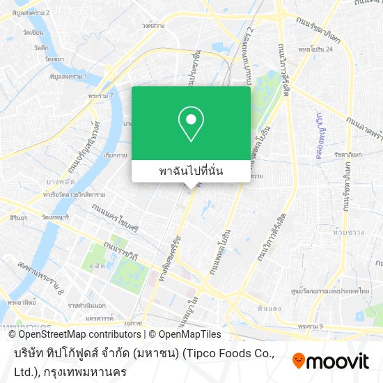 วิธีการไปยัง บริษัท ทิปโก้ฟูดส์ จำกัด (มหาชน) (Tipco Foods Co., Ltd ...