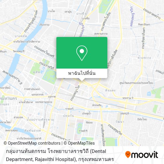 วิธีการไปยัง กลุ่มงานทันตกรรม โรงพยาบาลราชวิถี (Dental Department ...