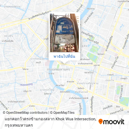 แยกคอกวัวตรงข้ามกองสลาก Khok Wua Intersection หยุด - สายรถ, ตารางวิ่ง ...