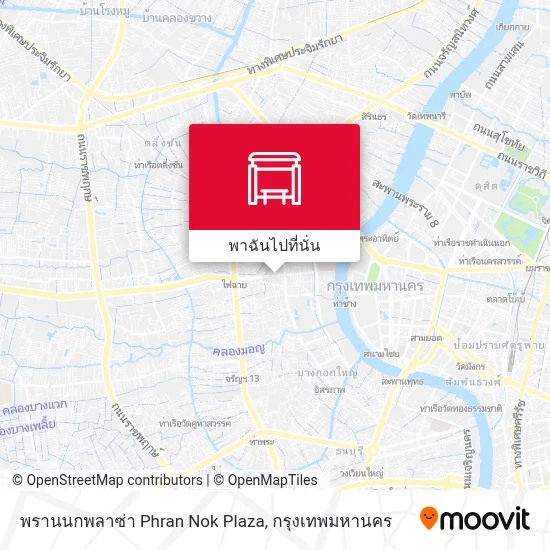 พรานนกพลาซ่า Phran Nok Plaza หยุด - สายรถ, ตารางวิ่ง และค่าโดยสาร