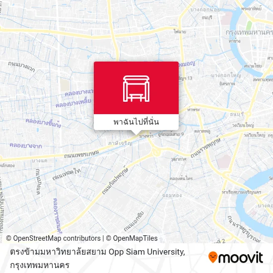 ตรงข้ามมหาวิทยาลัยสยาม Opp Siam University หยุด - เวลาที่รถมาถึงแบบ ...