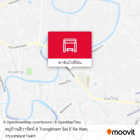หมู่บ้านสิวารัตน์ 8 Trongkham Soi E Ra Wan หยุด - สายรถ, ตารางวิ่ง และ ...