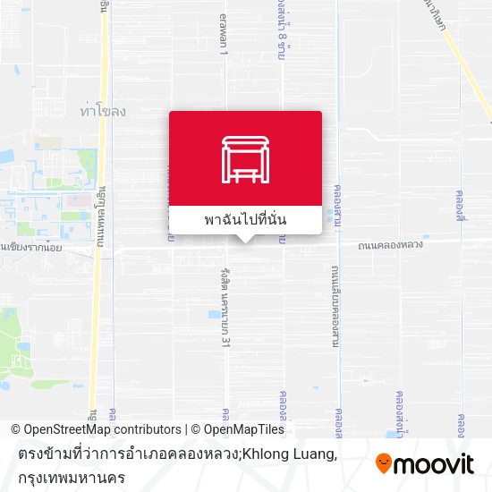 ตรงข้ามที่ว่าการอำเภอคลองหลวง;Khlong Luang หยุด - สายรถ, ตารางวิ่ง และค่าโดยสาร