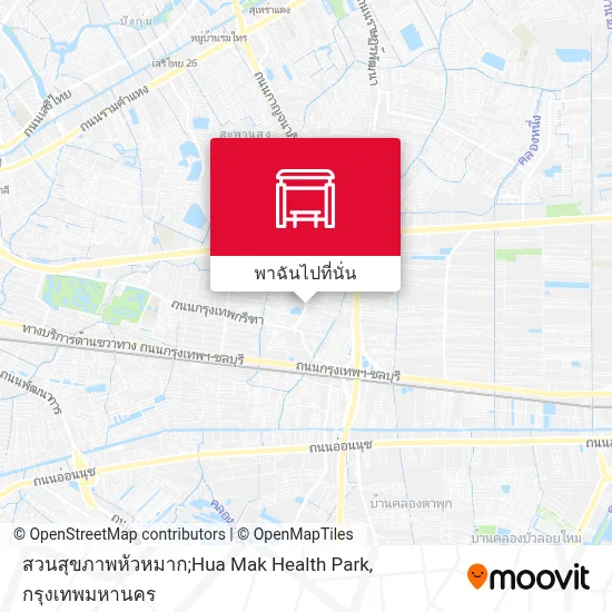 สวนสุขภาพหัวหมาก;Hua Mak Health Park หยุด - เวลาที่รถมาถึงแบบเรียลไทม์ ...
