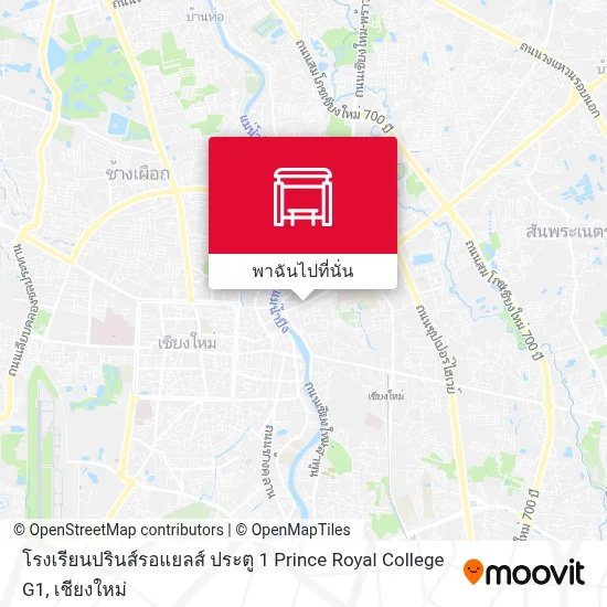โรงเรียนปรินส์รอแยลส์ ประตู 1 Prince Royal College G1 - สายรถ, ตาราง ...