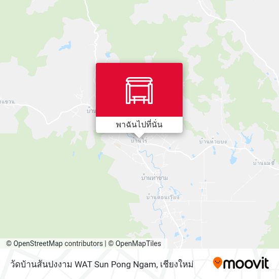 วัดบ้านสันปงงาม WAT Sun Pong Ngam หยุด - สายรถ, ตารางวิ่ง และค่าโดยสาร