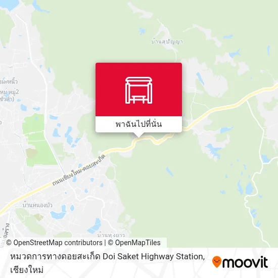 หมวดการทางดอยสะเก็ด Doi Saket Highway Station - สายรถ, ตารางวิ่ง และค่า ...