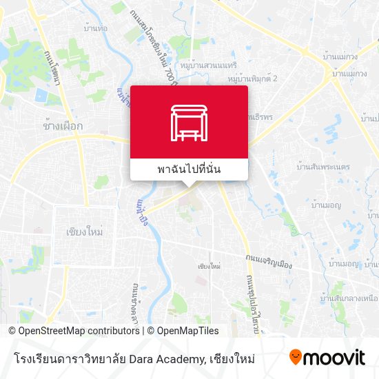 วิธีการไปยัง โรงเรียนดาราวิทยาลัย Dara Academy ใน Muang Chiang Mai โดย ...